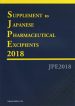 YAKUJINIPPO’s English Publications｜薬事日報ウェブサイト