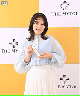 【大正製薬】シワ改善先行美容液『ザ マイトル エッセンス』が累計販売数33万本突破！‐3周年キャンペーン開催！オフィシャルサポーターとして磯山さやかさんを起用｜薬事日報ウェブサイト